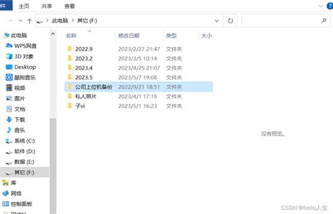 Win10系统文件夹预览栏启动和关闭