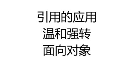 Cpp03引用类型转换温和强转面向对象cpp 引用类型转换 Csdn博客 Cpp03引用类型转换温和强转面向对象cpp 引用类型转换 Csdn博客