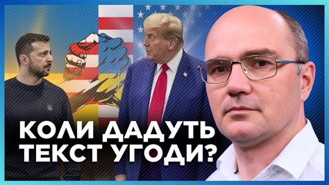Це буде ІСТОРИЧНА ПОДІЯ Що буде з Україною ПІСЛЯ ПІДПИСАННЯ УГОДИ з США ЛЕВУСЬ Youtube