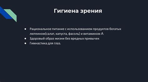 Дефекты зрения презентация онлайн