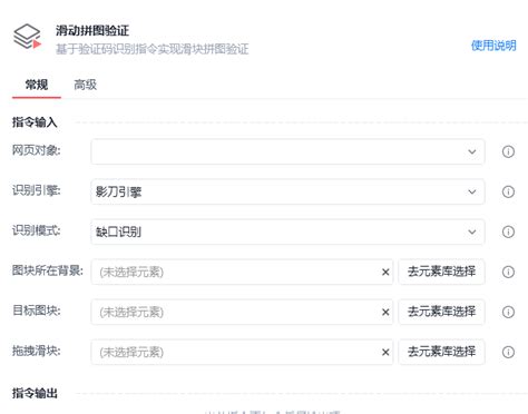 no 009 拼多多安全验证—关于 shadow root closed 如何设置成open状态——by 杭州组 应用设计交流 影刀rpa开发者社区
