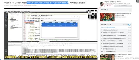 好的资源 打卡机armqtopencv嵌入式项目 基于人脸识别的考勤系统 B站神经网络与深度学习，商城 阿里云开发者社区