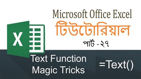 Text Function Magic Tricks Youtube