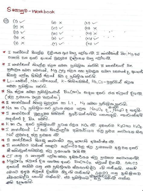 S Block Pdf S Block Pdf