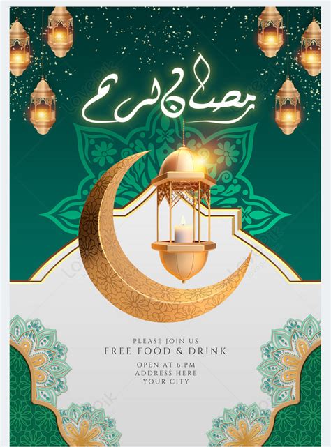 이슬람 이슬람 라마단 축제 축하 포스터 이미지 사진 467516241 무료 다운로드
