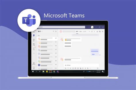 如何在microsoft Teams中管理用户权限和安全设置？ Teams下载