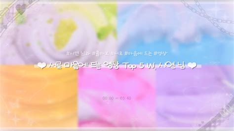 —̳͟͞͞♡ 서로 마음에 드는 영상들 X Helloevery0nnne 호밀소시액챌린지 소시액 시리즈액괴 시액 소규모시리즈액괴 소시액소규모시리즈액괴소규모시리즈소규모