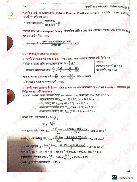 Physics 1st Part Pdf