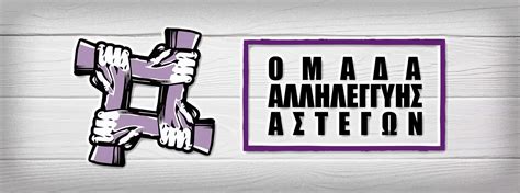 Κοινωνικό Ιατρείο Αλληλεγγύης Εξαρχείων Αύριο στην πλατεία Εξαρχείων στις 18 30 Η ΕΛΕΥΘΕΡΙΑ