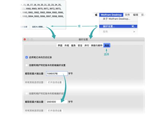 缩短较长的输出—wolfram Documentation 缩短较长的输出—wolfram Documentation