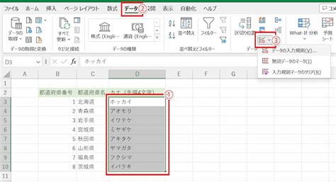 【エクセル初心者必見！】セル内の文字数を制限・解除する3つの方法
