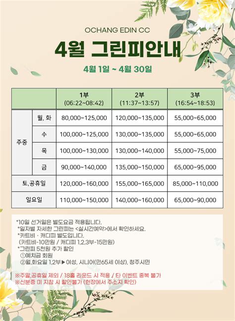 오창에딘버러cc