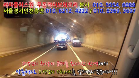 포터2 자동차매연 이젠 안녕 라파무동력터보회오리 세트 장착완료매연저감장치엔진출력증강연비개선라파세나풍파워가격무동력터보이놈 Youtube