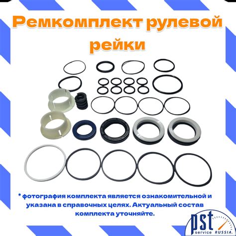 Ремкомплект рулевой рейки для с ЭУР PSGSU105R SUBARU LEGACY VI (BN, BS ...