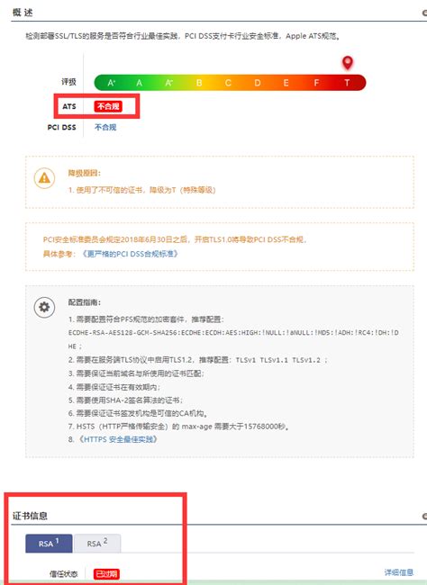 网站危险打不开ssl协议过期了更换一直不生效怎么办？ 无穷seo