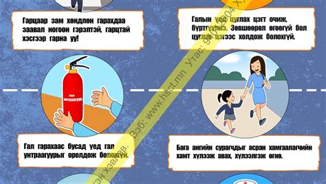 Сургуулийн аюулгүй байдал №3 D1d174 Сургууль Сургуулийн Аюулгүй байдал Сургуулийн ХАБ