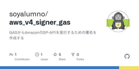 GitHub soyalumno aws v signer gas GASからAmazonのSP APIを実行するための署名を作成する