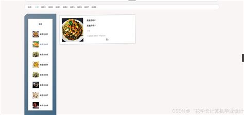 Python毕设 山西省旅游资源及路线管理系统程序论文 Csdn博客