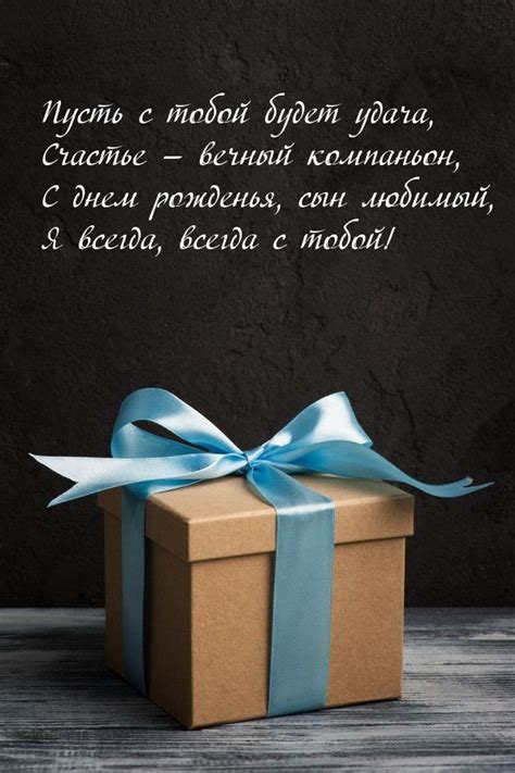 Стих на день рождения мужчине 82 фото