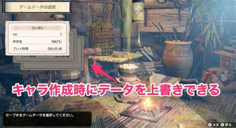【モンハンライズ】セーブの仕方とデータ削除のやり方【サンブレイク】 ゲームウィズ