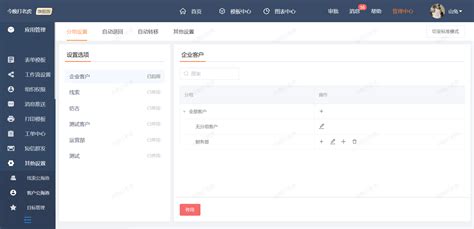公海池高级模式 销帮帮学习中心