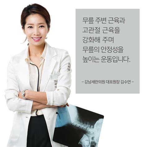 100살까지 튼튼한 무릎 만들기 Shorts Youtube