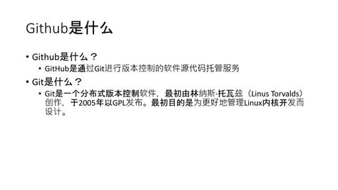 环境配置及使用 ppt download