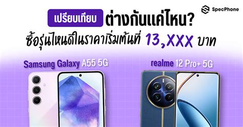 Samsung Galaxy A G Vs Realme Pro G
