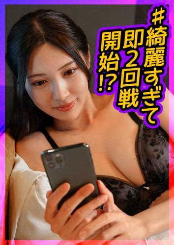 ハメ撮りが癖になった女の子がセフレをホテルに呼び出しエロエロハメ撮り ion auブックパス