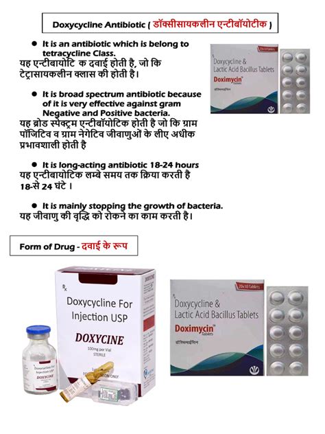 Doxycycline Antibiotic 35658137 2024 07 21 13 26 Pdf