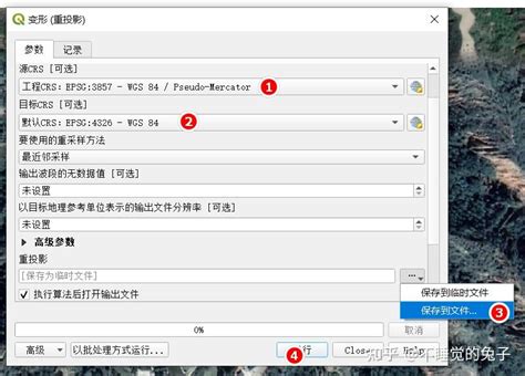 利用qgis下载谷歌地球影像并将坐标系由墨卡托4326转为3857 知乎