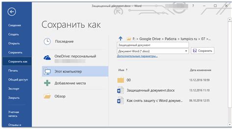 Как открыть закрытый документ Word Как открыть последний закрытый документ Word Как