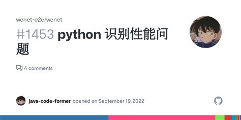 python 识别性能问题 · issue 1453 · wenet e2e wenet · github
