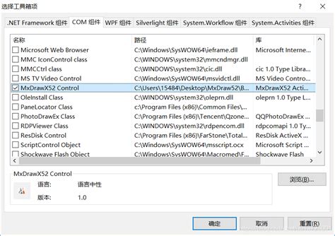 Wpf使用梦想ocx插件入门windows Ocx空间 Interop位置 Csdn博客