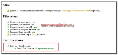 WebPageTest локальная установка и настройка