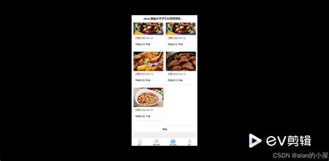 基于spring Boot和微信小程序的学生托管管理系统源码lw调试讲解托管班小程序源码 Csdn博客