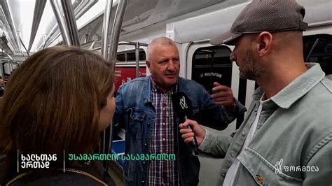 უსამართლო სასამართლო Youtube