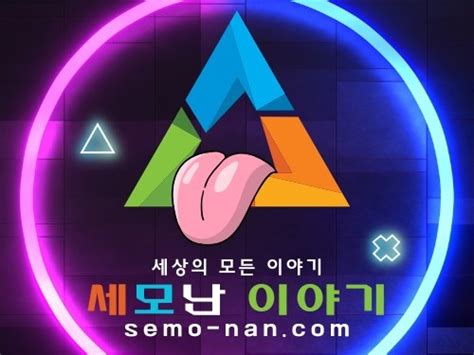 세모난 이야기 밴드페이지 ㅣsemo Band Page