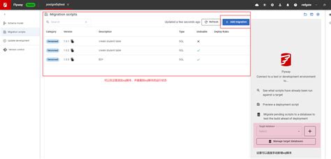 Flyway数据库版本控制工具 保姆级使用攻略 Csdn博客