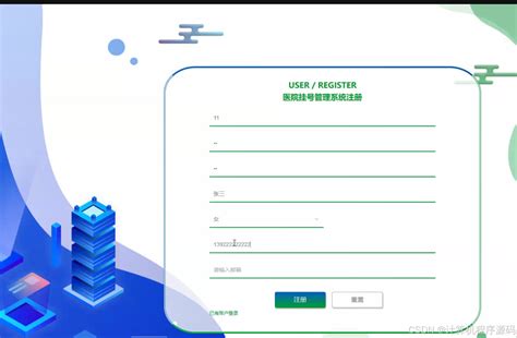 【开题报告】基于springbootvue医院挂号管理系统（程序源码论文 计算机毕业设计基于vue的医院挂号系统开题报告 Csdn博客