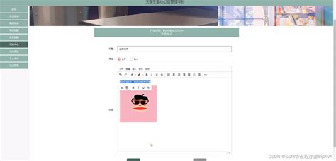 【开题报告】ssm大学生爱心公益管理平台f3k79计算机毕业设计程序 大学生爱心捐助管理系统的设计与实现论文开题报告 csdn博客