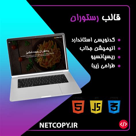 قالب Html نت کپی مرجع قالب و اسکریپت های فارسی