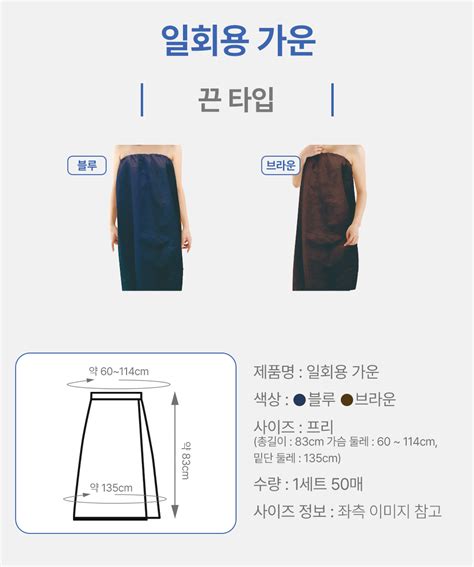 일회용 가운