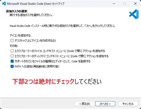Python VSCode Windows の環境構築初心者必見 使える py