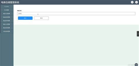 毕设项目电商仓储管理系统 JSP java springmvc mysql MyBatis 电商数仓毕业设计 CSDN博客