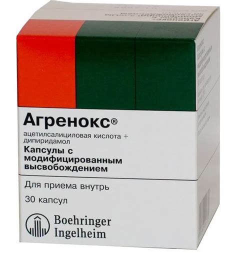 Аспирин Кардио: аналоги и заменители препарата