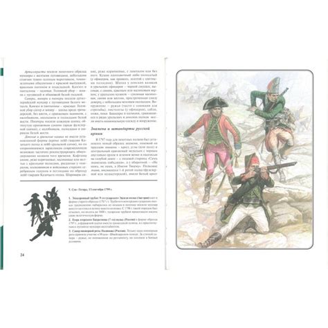 Итальянский и Швейцарский походы Суворова 1799