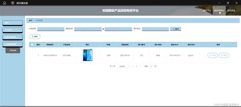 【附源码】java计算机毕业设计校园数码产品回收购买平台 源码 mysql 文档 数码产品回收平台源码 csdn博客