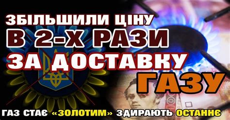 До грн куб в Украине повышены тарифы на доставку газа населению сколько будем платить с