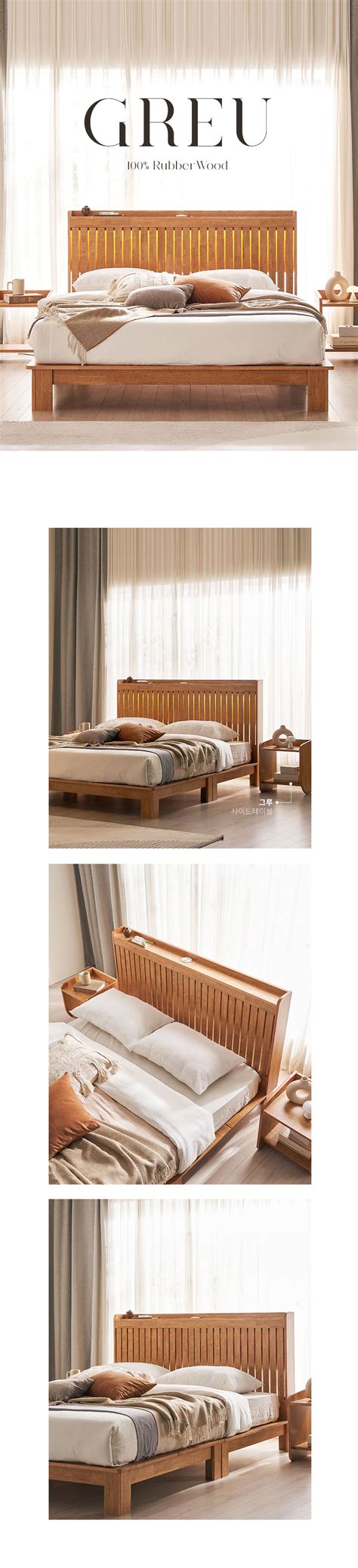 그루t 전체원목 Led 콘센트usb 포트 침대 프레임ssqk공